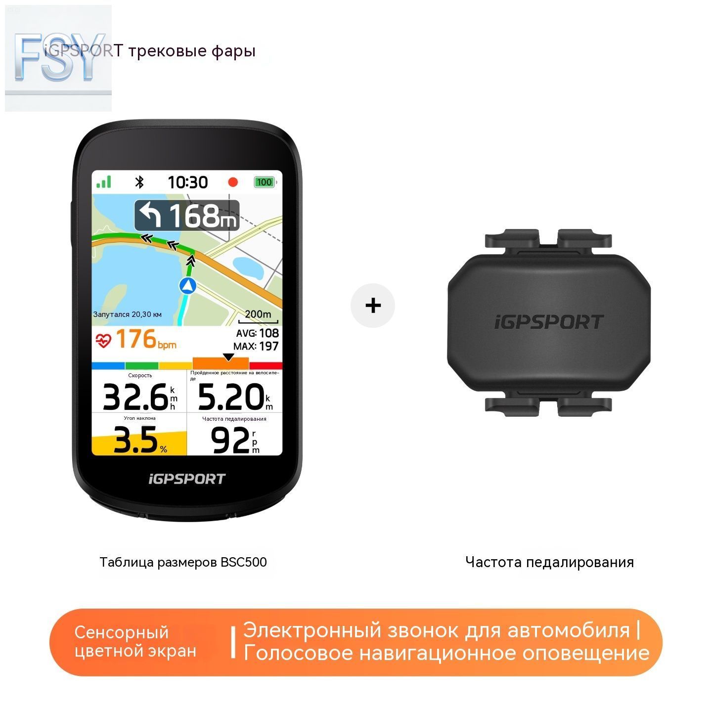 IGPSPORT, BSC500 велокомпьютер для шоссейных велосипедов с интеллектуальной навигацией +Частота педалей