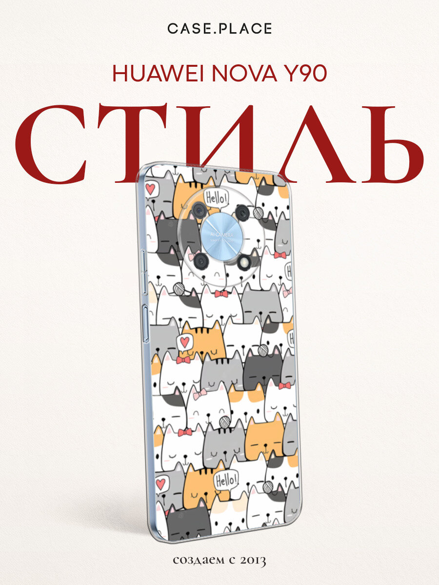 Чехол на Huawei Nova Y90 / Хуавей Нова Y90 с принтом Милые котята