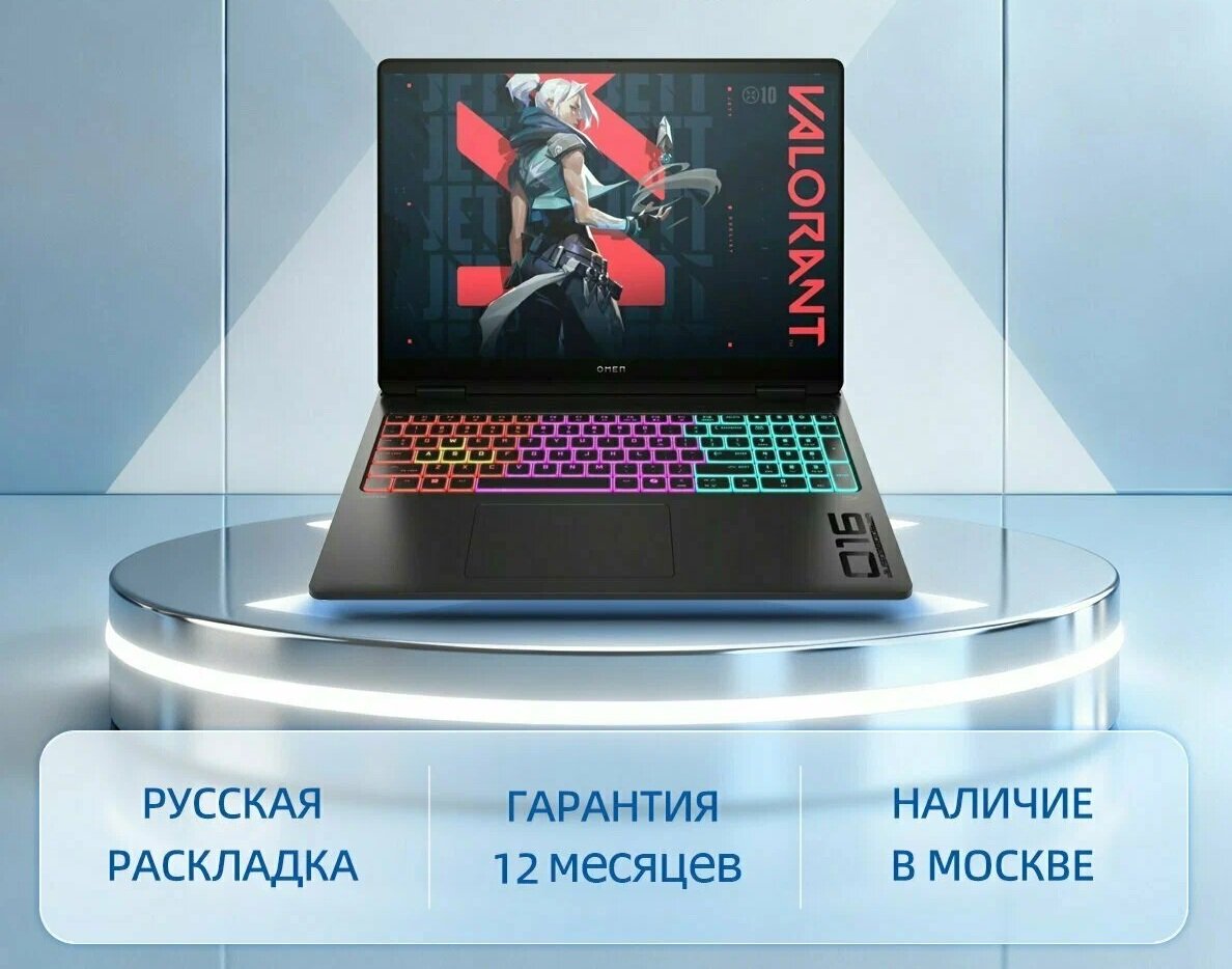 Ноутбук HP OMEN Max 16-ah0240TX, Ultra7-255HX, RTX5060, 32ГБ/1ТБ, QHD, Чёрный, Русская раскладка