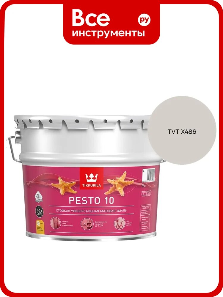 Краска Tikkurila PESTO 10 A матовая 9л 700001166_TVT X486