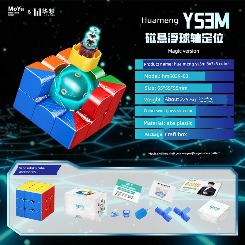 Кубик Рубика 3x3 Hua Meng YS3M с магнитной подвеской, шариковой осью и волшебной тканевой поверхностью