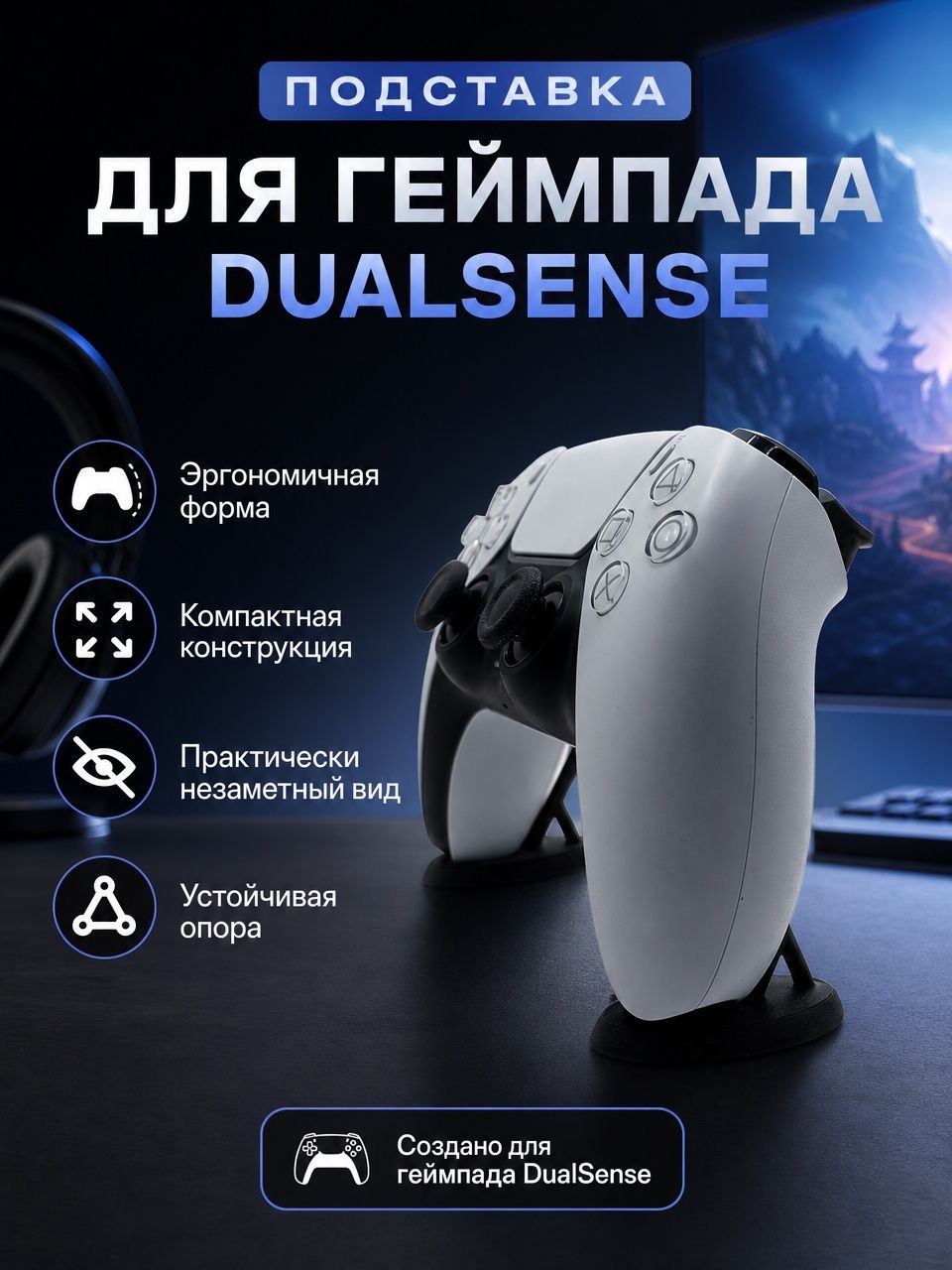 Держатель для геймпада ps5, подставка для dualsense, черная, пластик