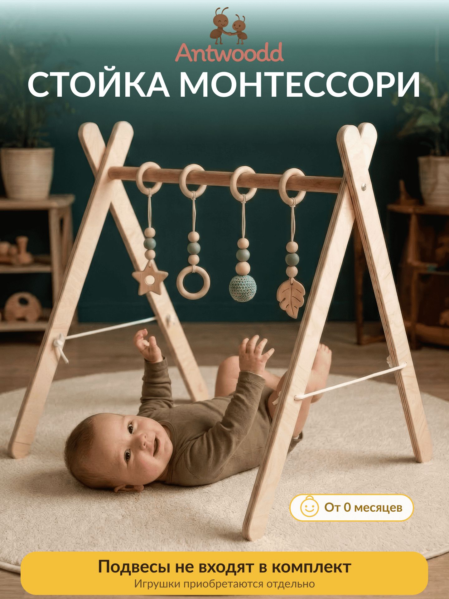 Деревянная стойка тренажер мобиль Монтессори для игрушек и подвесов для новорожденных развивающая дуга