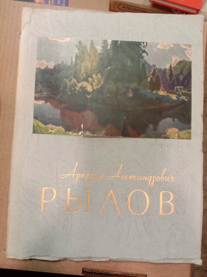 Избранные произведения. Предсловие А. Федорова-Давыдова