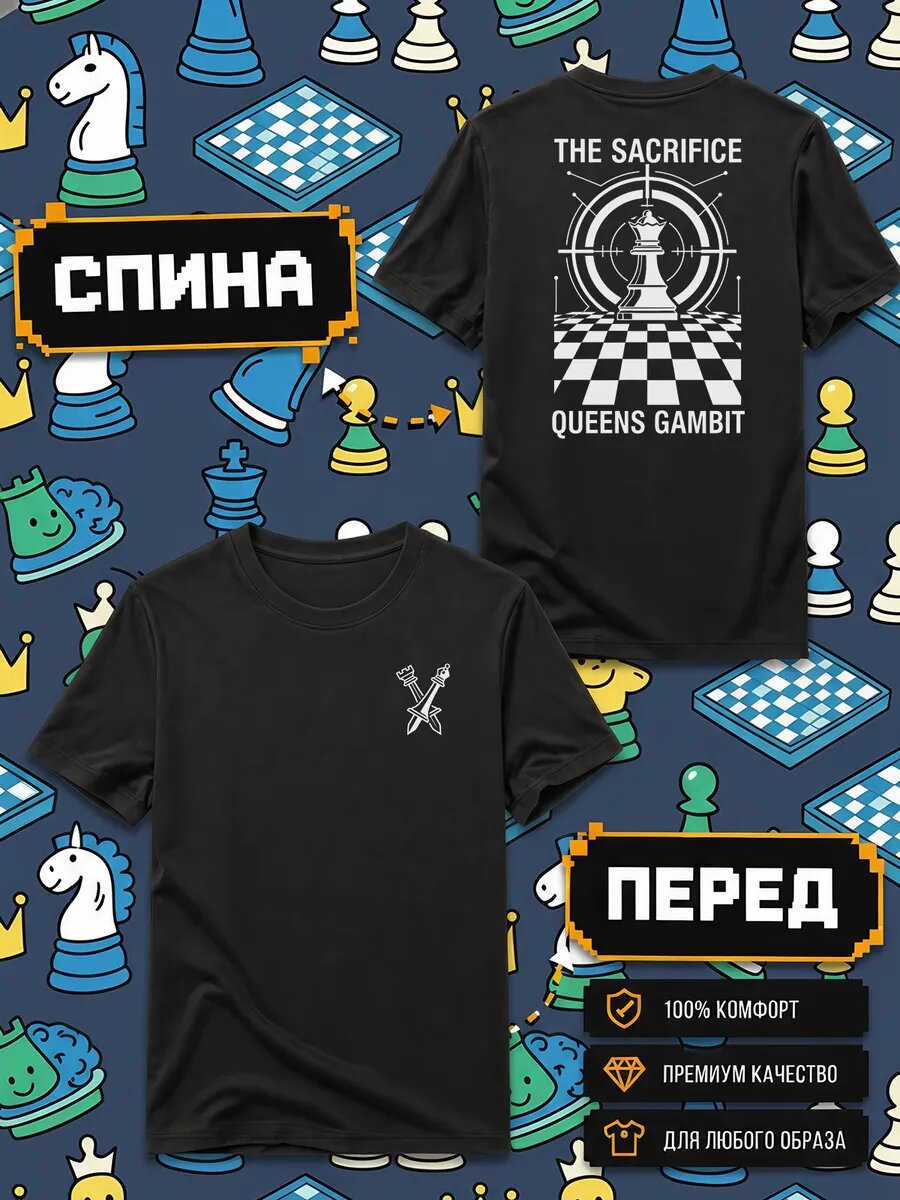 Футболка  базовая