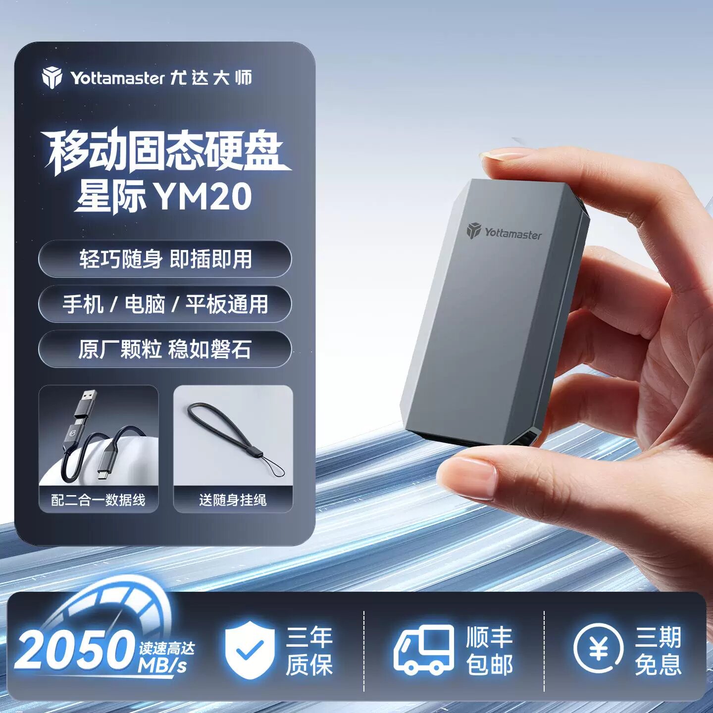 512 ГБ магнитный SSD-накопитель 2050 МБ/с для iPhone и ПК