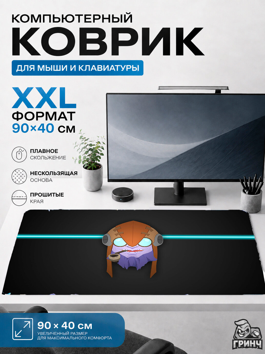 Большой игровой коврик для мыши и клавиатуры XXL 90×40 см Dota 2 — герои и сражения 314