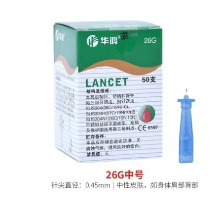 Иглы для прокола кожи Yuwell 26G, 50 шт