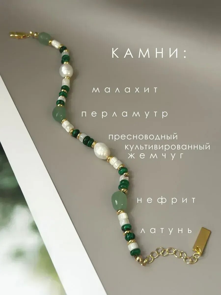 Набор браслетов, белый, зеленый, желтый — фото 1