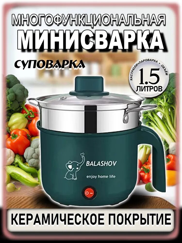 Мультиварка 200468, темно-зеленая, 600 Вт, 1.8 л, механическое управление, антипригарное покрытие