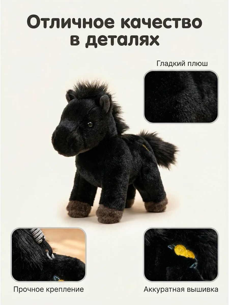 Мягкая игрушка лошадка брелок - подвеска
