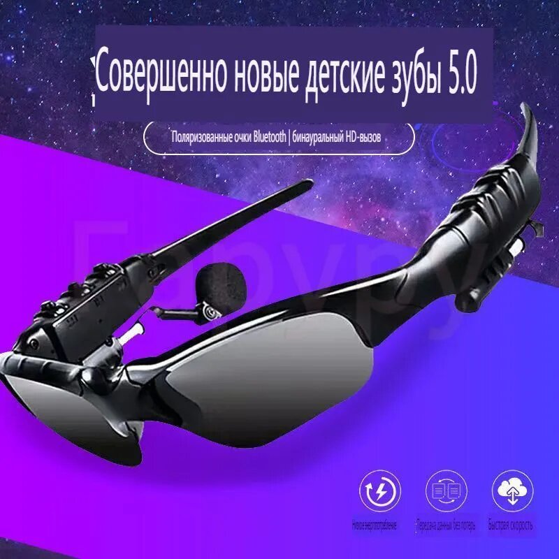 Солнцезащитные очки