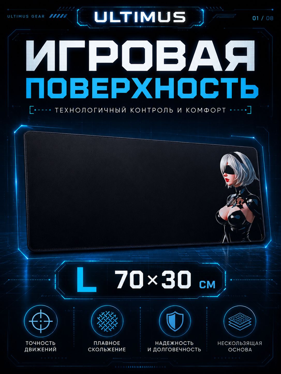 Коврик для мышки игровой большой 70*30см (700*300*3мм) - Аниме 2B на черном фоне справа