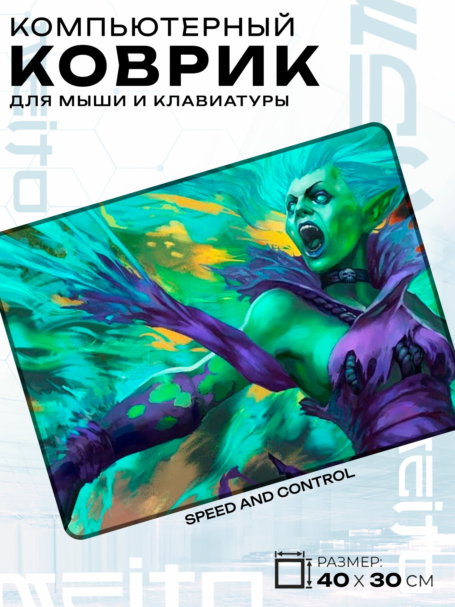 Игровой коврик для мыши жаккард 40x30 см DotA Дота Баньши