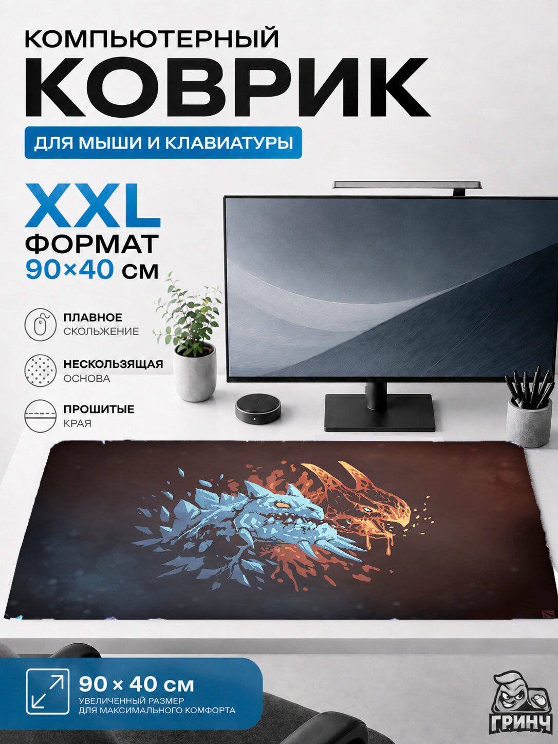 Большой игровой коврик для мыши и клавиатуры XXL 90×40 см Dota 2 — магическая арена 205