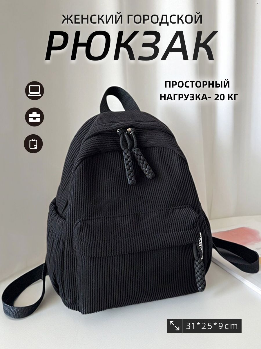 Рюкзак мешок