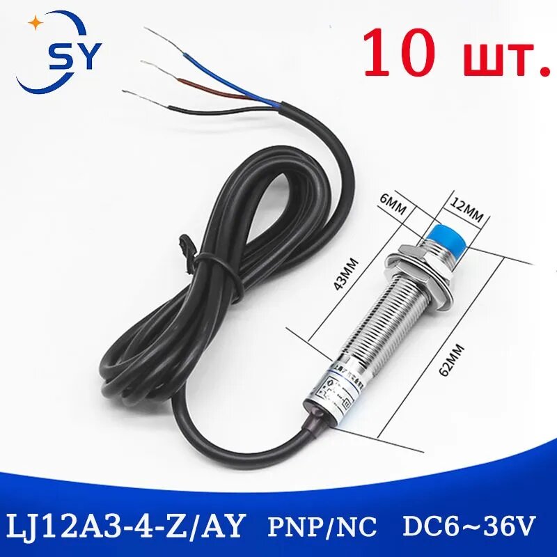 Индуктивный датчик приближения LJ12A3-4-Z/AY PNP