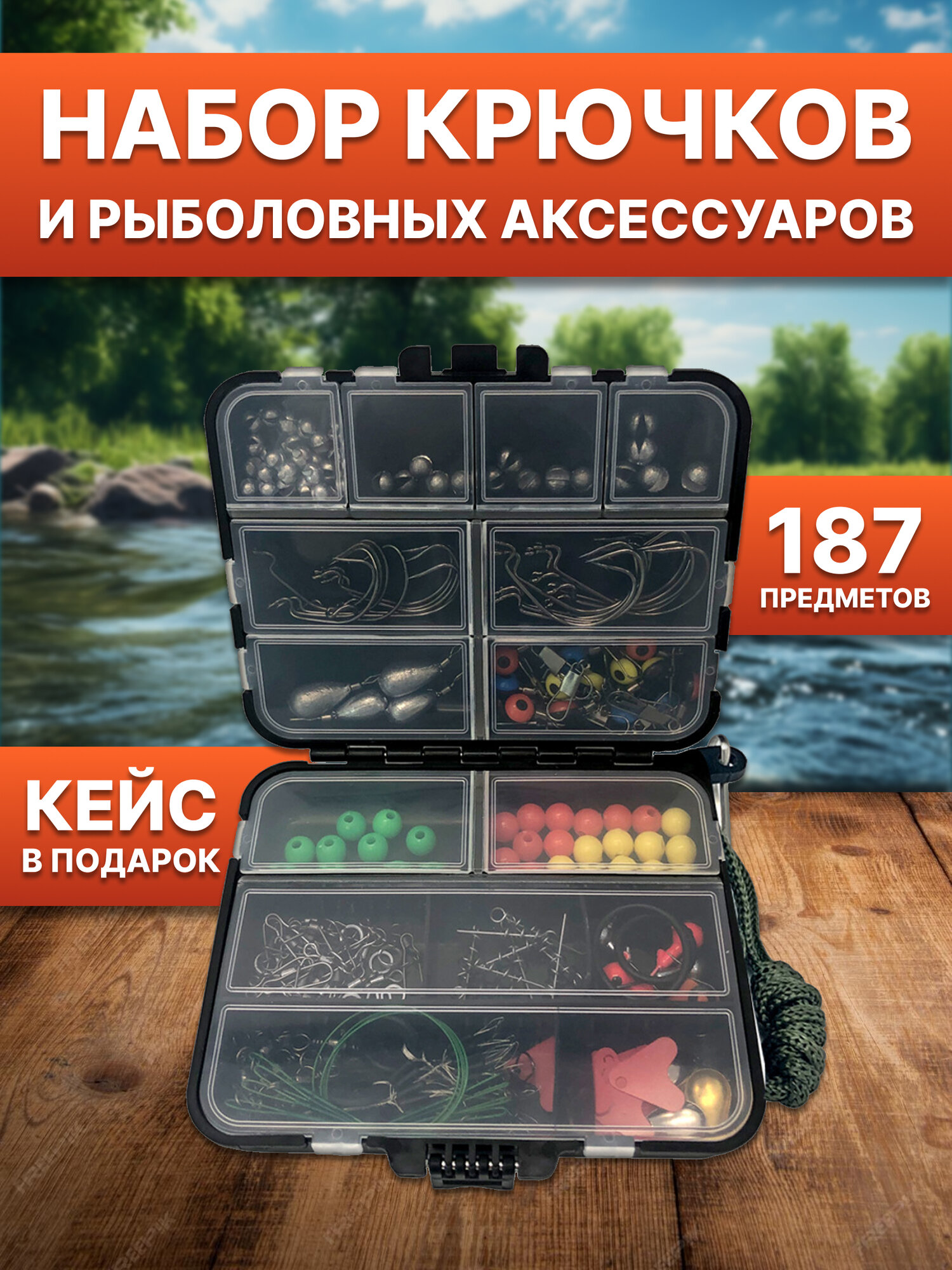 Набор рыболовные снасти крючки карабины вертлюги для рыбалки №1