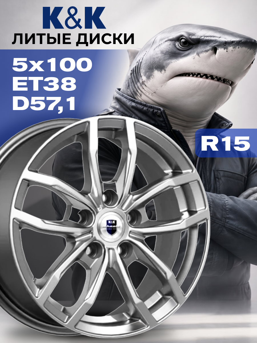 Диск КиК 15x6,5 PCD5x100 ET38 D57,1