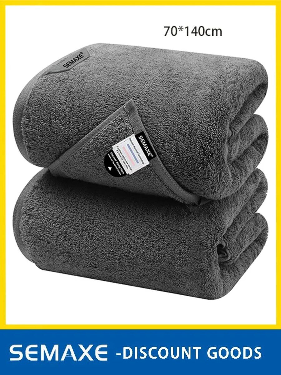 Банное полотенце SEMAXE 70x140 см из хлопка, серое, комплект 2 шт