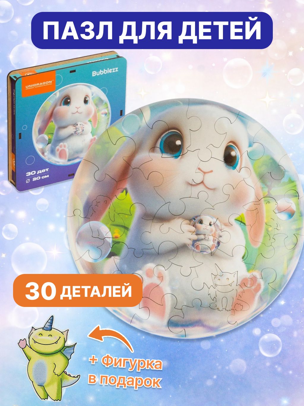 Деревянный пазл Кролик 30 деталей Unidragon Bubblezz