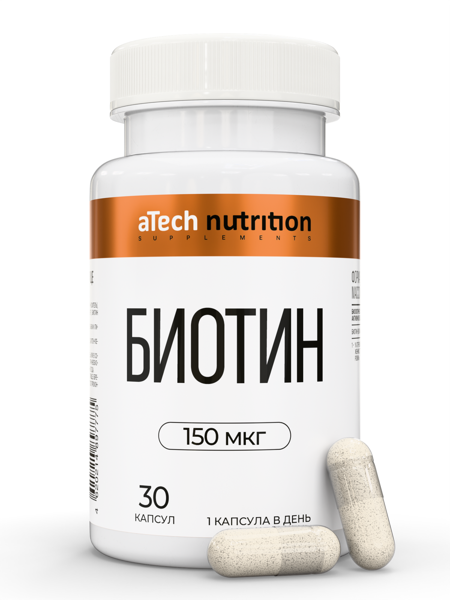 Биотин aTech Nutrition, БАД 30 капсул, витамин для красоты и здоровья