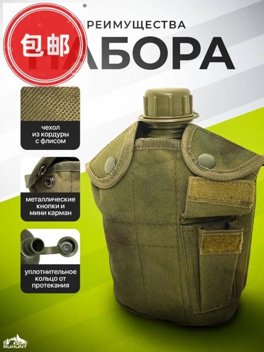 Фляга 1000 мл, черный — фото 1
