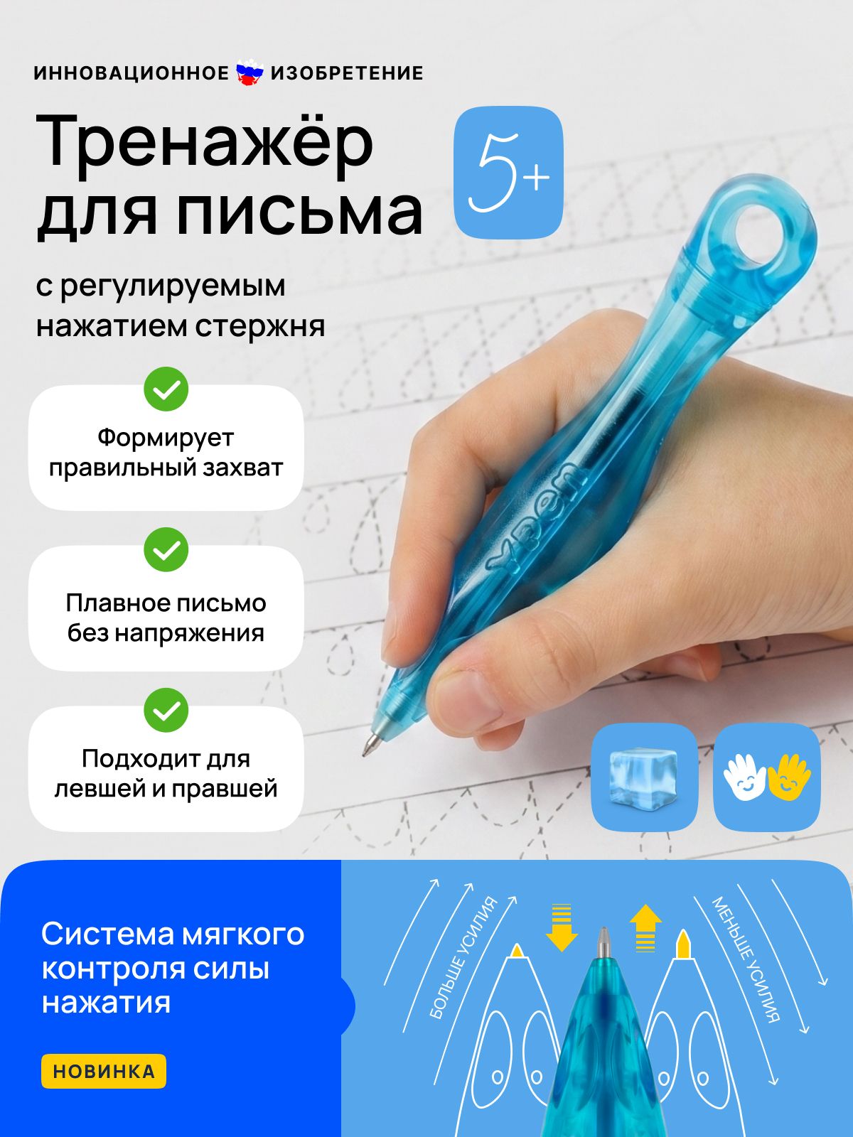 Ручка тренажер с нажатием для легкого письма