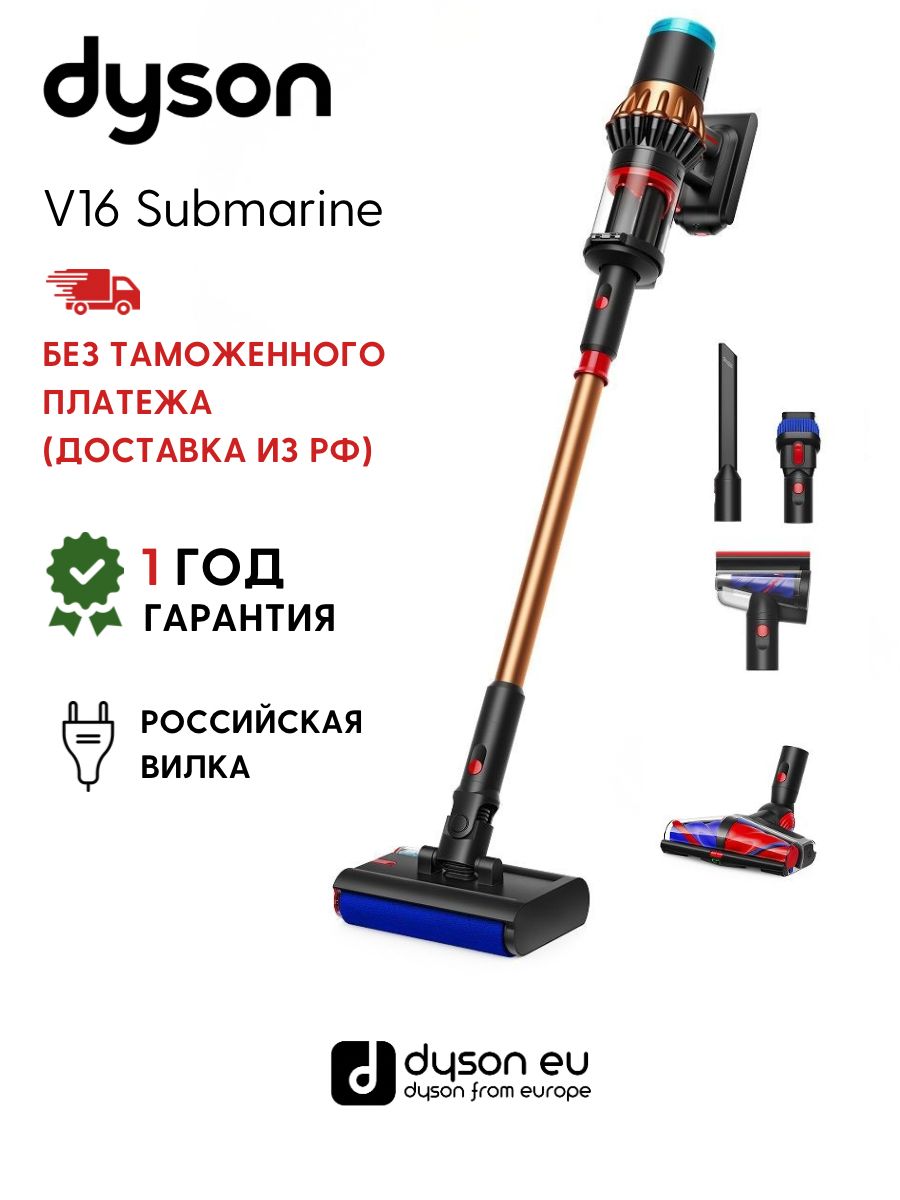 Вертикальный пылесос Dyson V16 Piston Animal Submarine Black/Copper SV53A EU