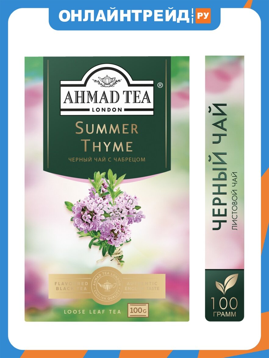 Чай черный Ahmad Tea Летний Чабрец ароматизированный 100 г