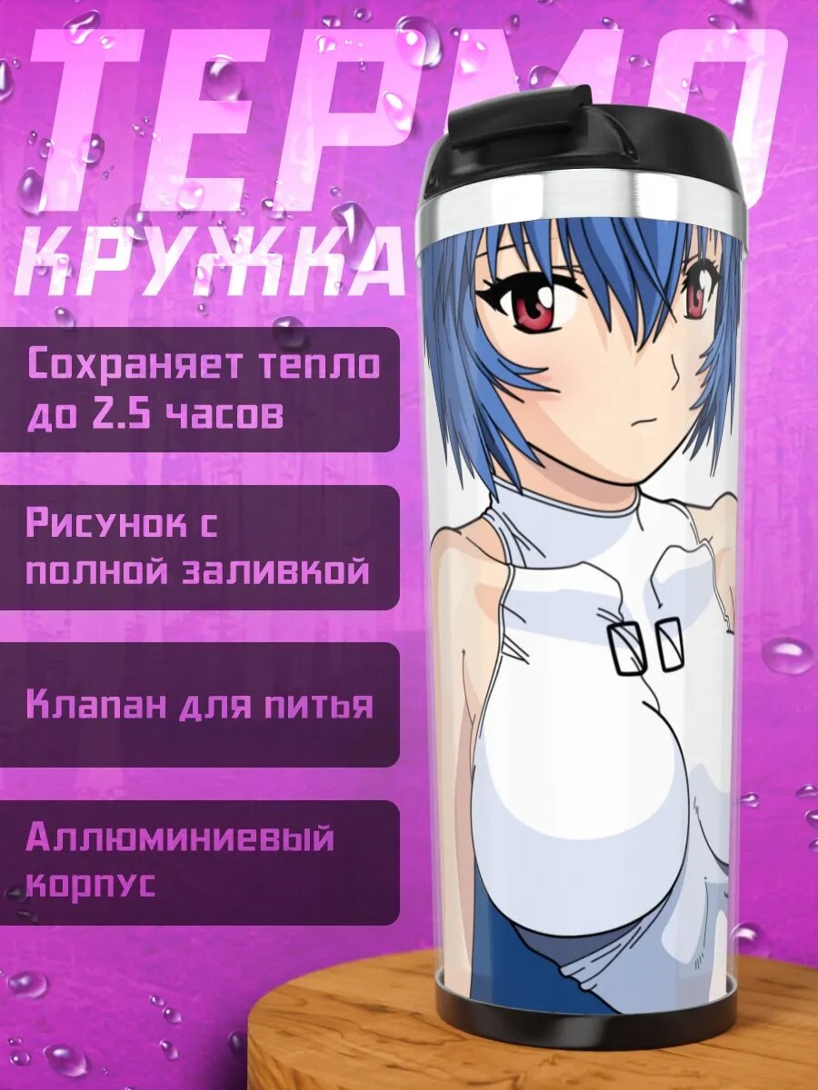 Термокружка Рей Аянами в белом