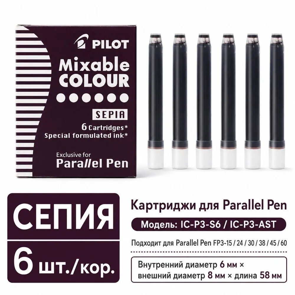 Pilot Чернила 6 шт, 6 мл./ 100 г.