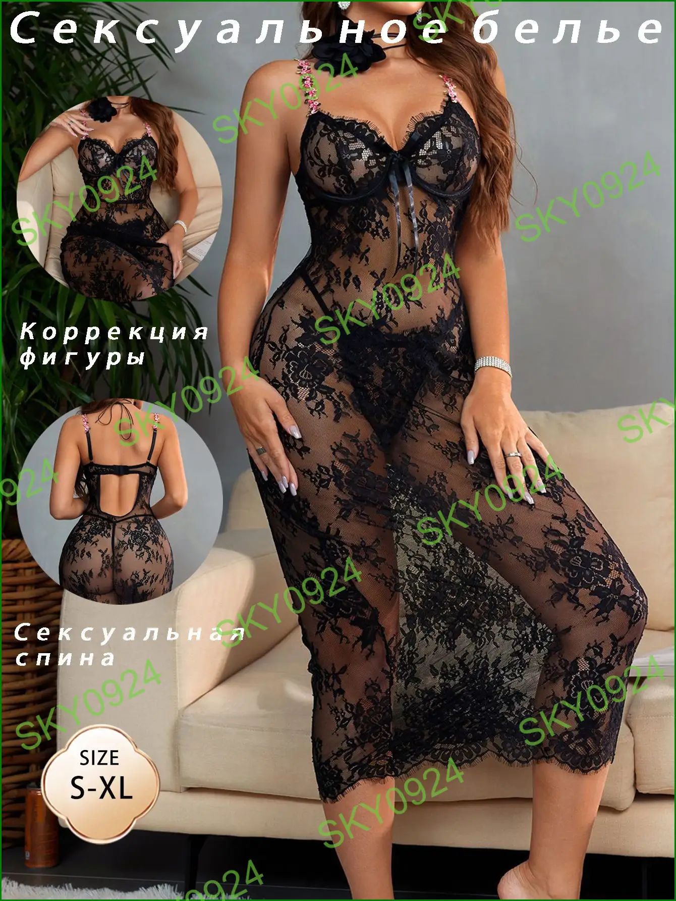 Эротическое белье юбка