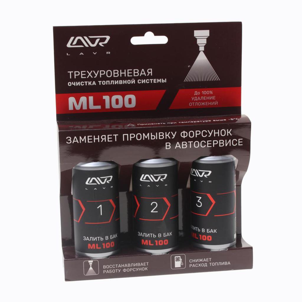 Очиститель топливной системы трехуровневый ml-100 3x120мл lavr