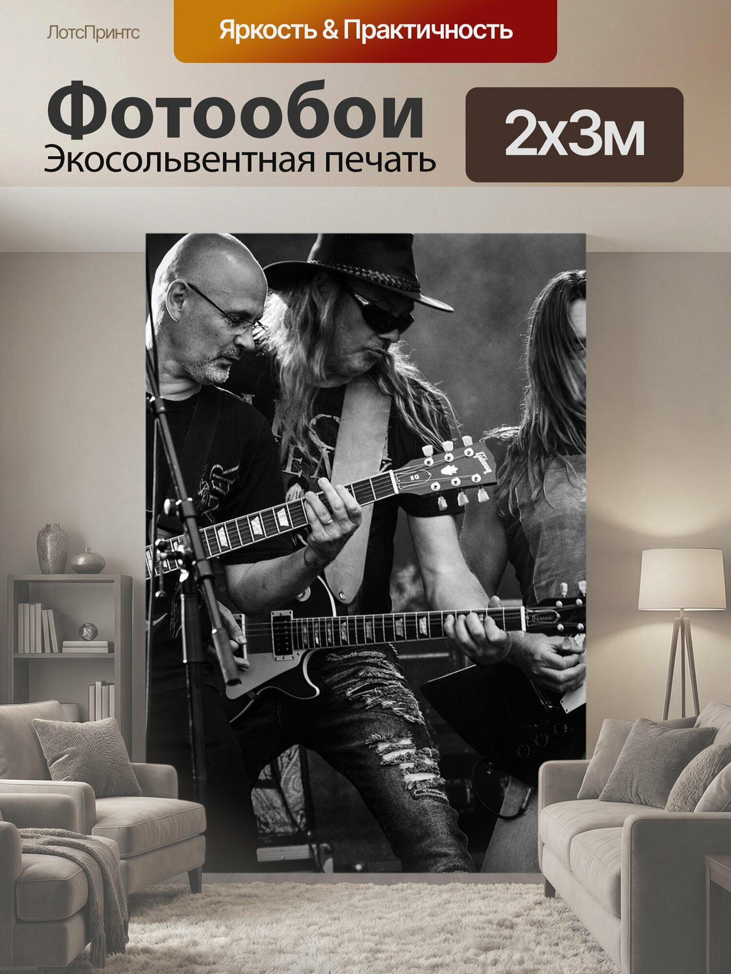 Фотообои "Художник, рок-н-ролл, гитара" 200x300 см. экосольвентная печать