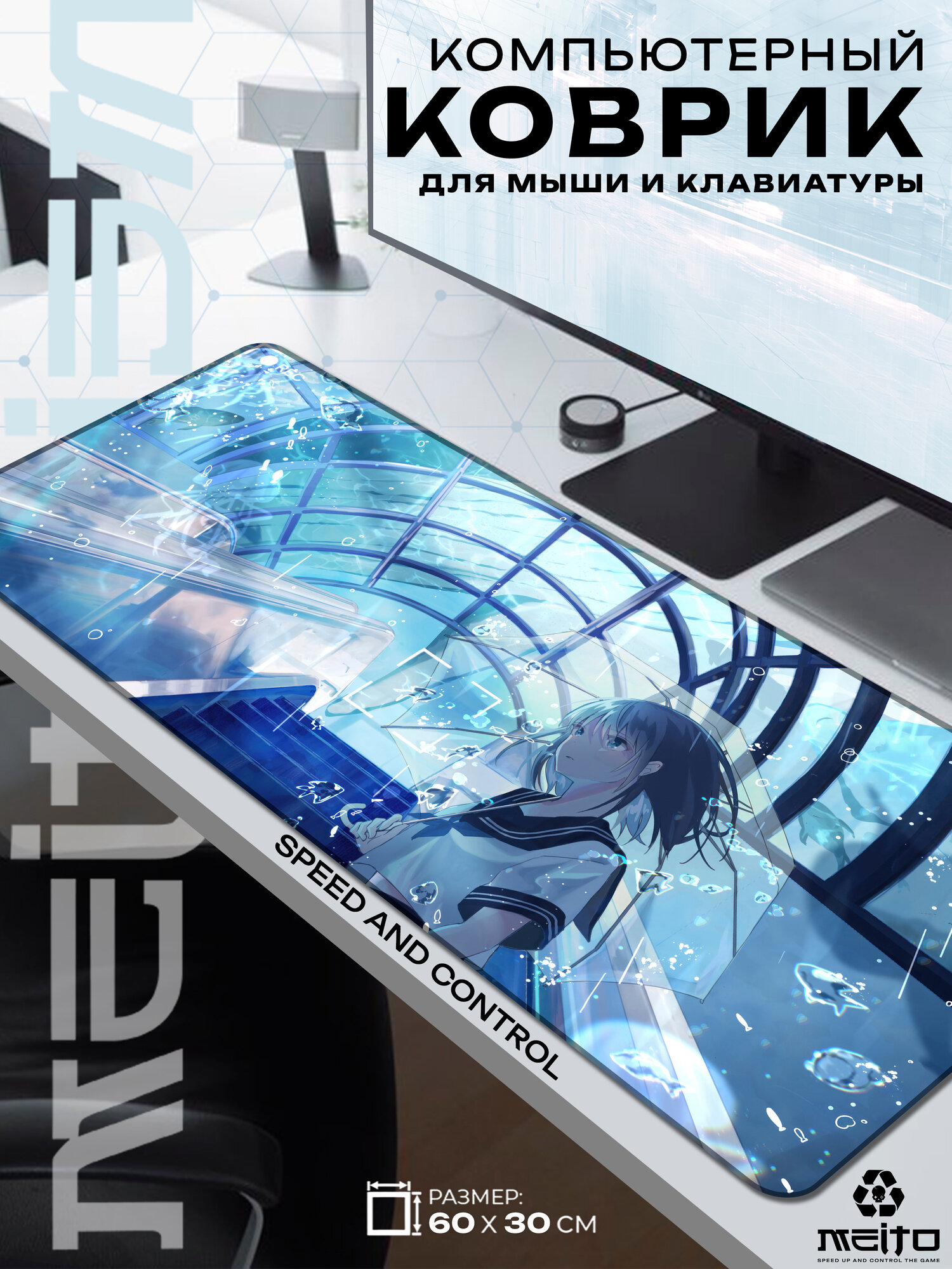 Большой игровой коврик для мыши и клавиатуры жаккард 60x30 см Аниме Девушка