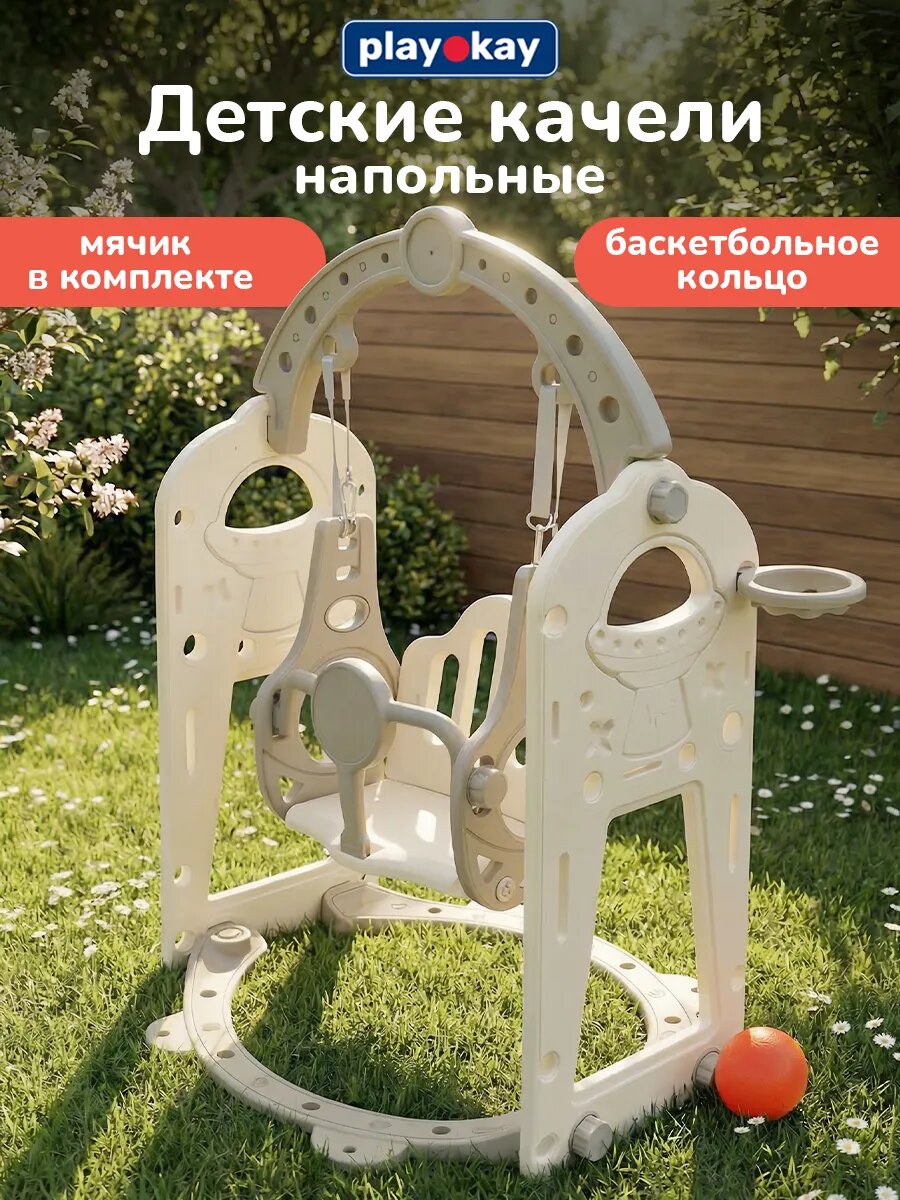 Качели со спинкой детские подвесные для дома