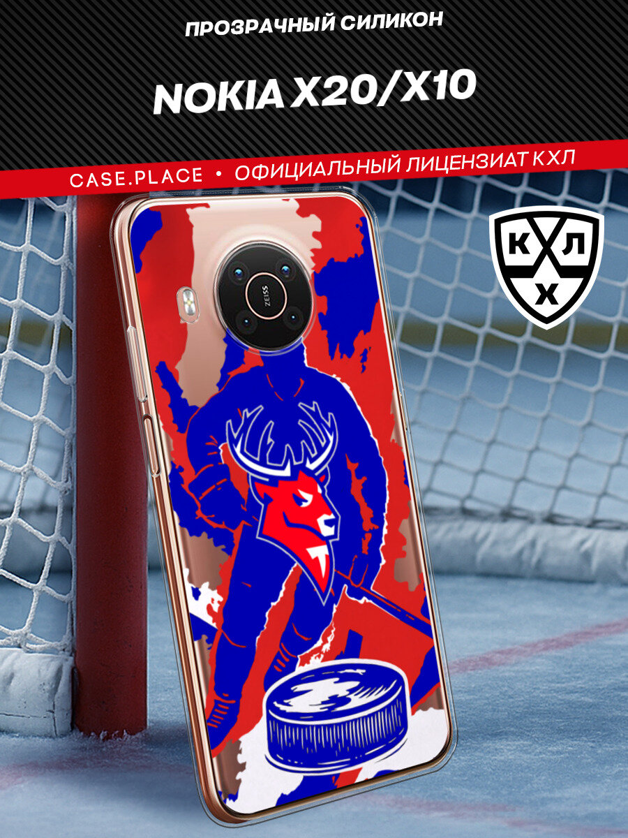 Чехол на Nokia X20/X10 / Нокиа X20/X10 с принтом КХЛ Олень с шайбой, прозрачный