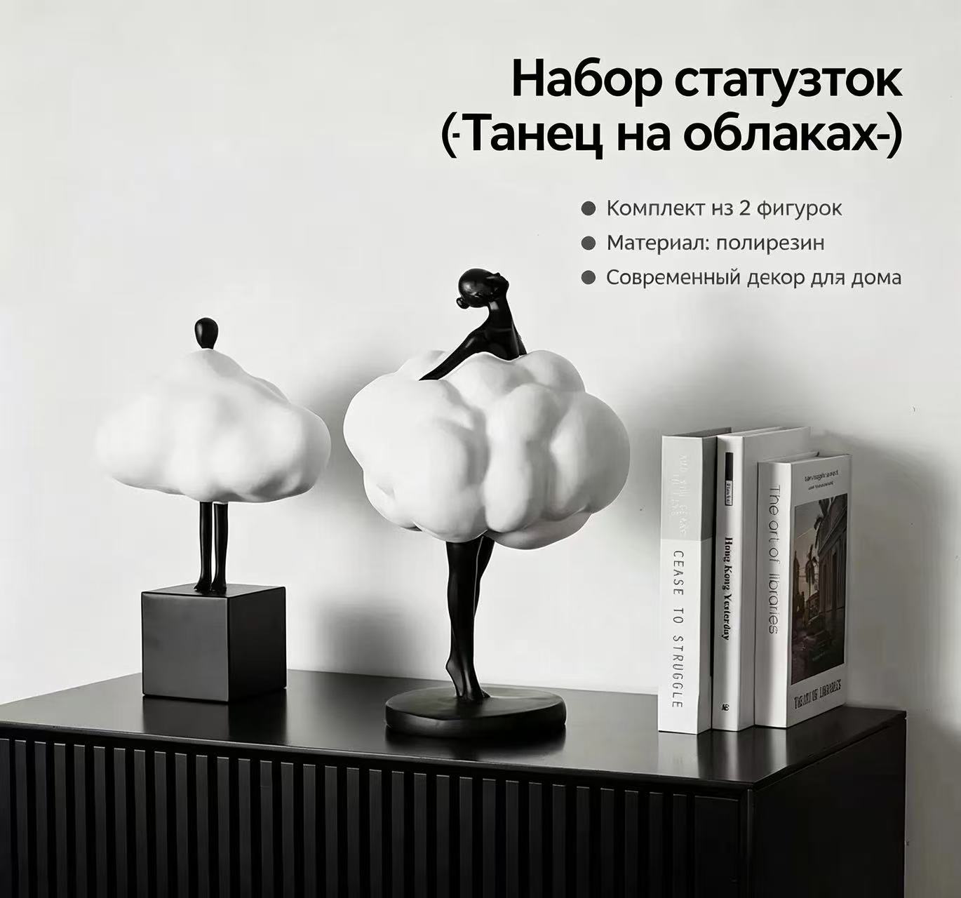 Декоративная статуэтка «Человек в облаке», настольный интерьерный декор из полирезина, размер 27×12×37 см