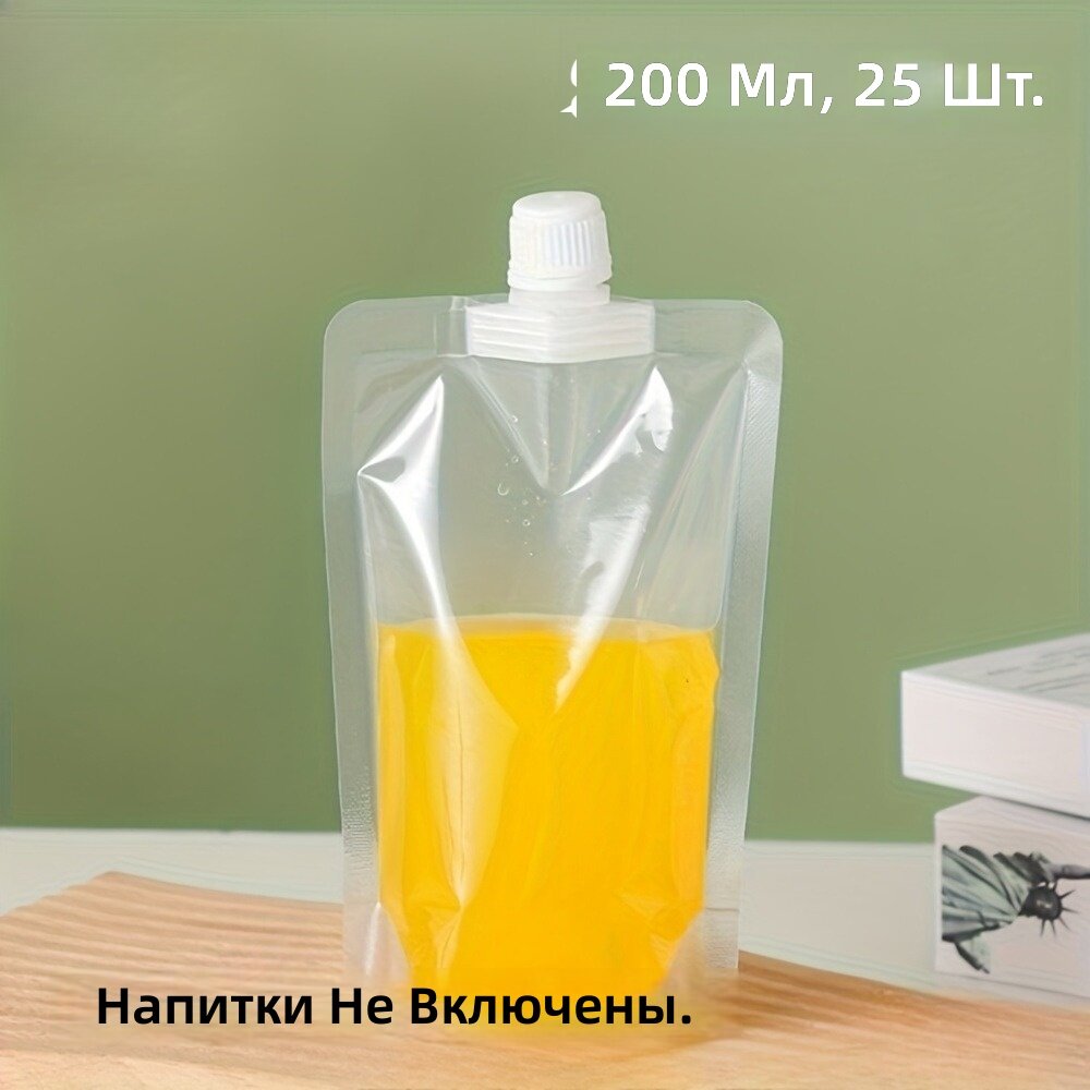Прозрачные многоразовые пакеты для напитков с крышкой, герметичные, 200 мл, 25 шт. для сока, молока, смузи, пикников и путешествий