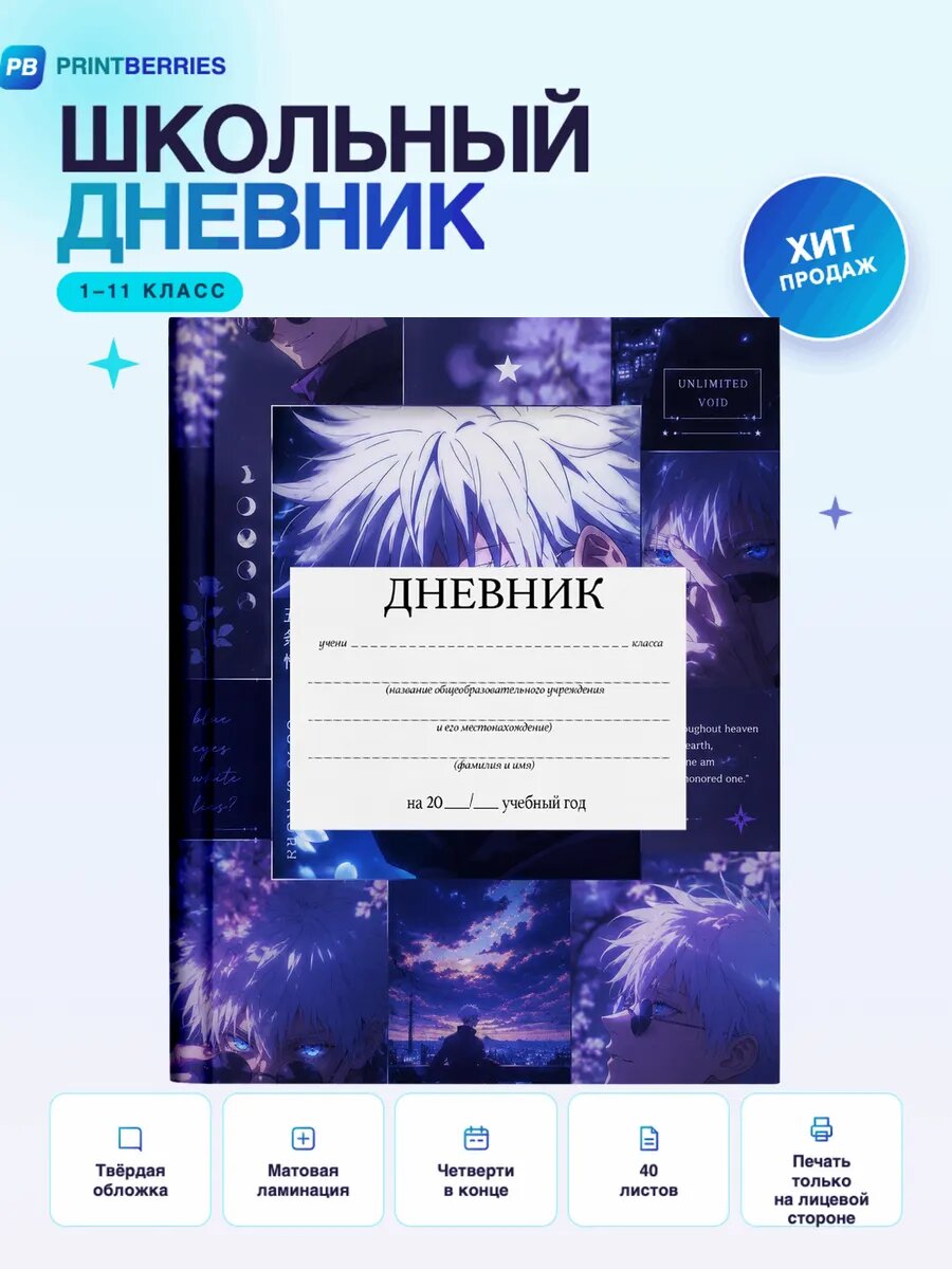 Школьный дневник аниме манга коллаж арт тёмный эстетика 19