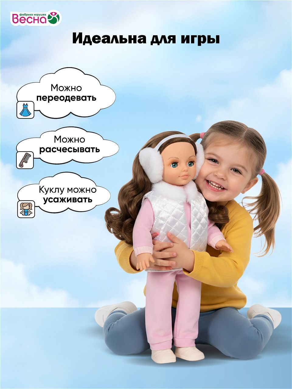 Большая кукла Весна для девочки, говорящая Алиса 55 см