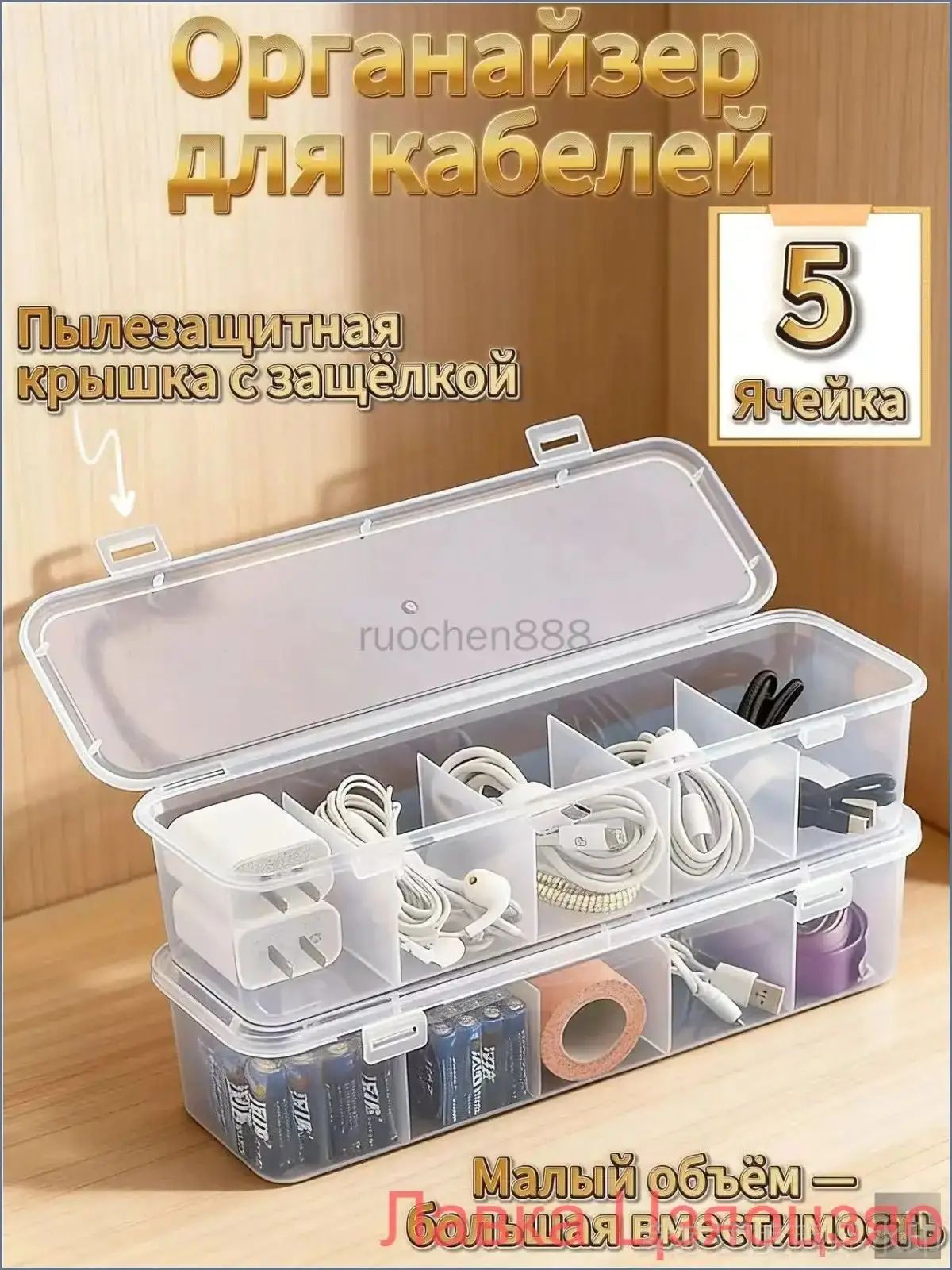 Ящик для хранения длина 28.5 см, ширина 8.5 см, высота 6.5 см 1 шт, пластик, прозрачный