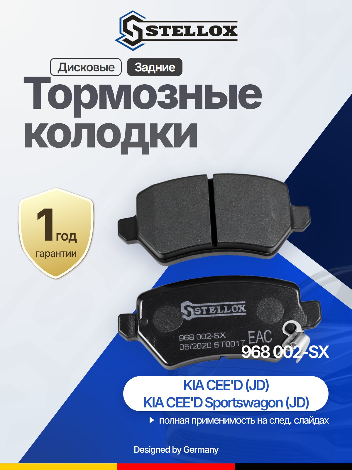 Тормозные колодки дисковые задние для OPEL
