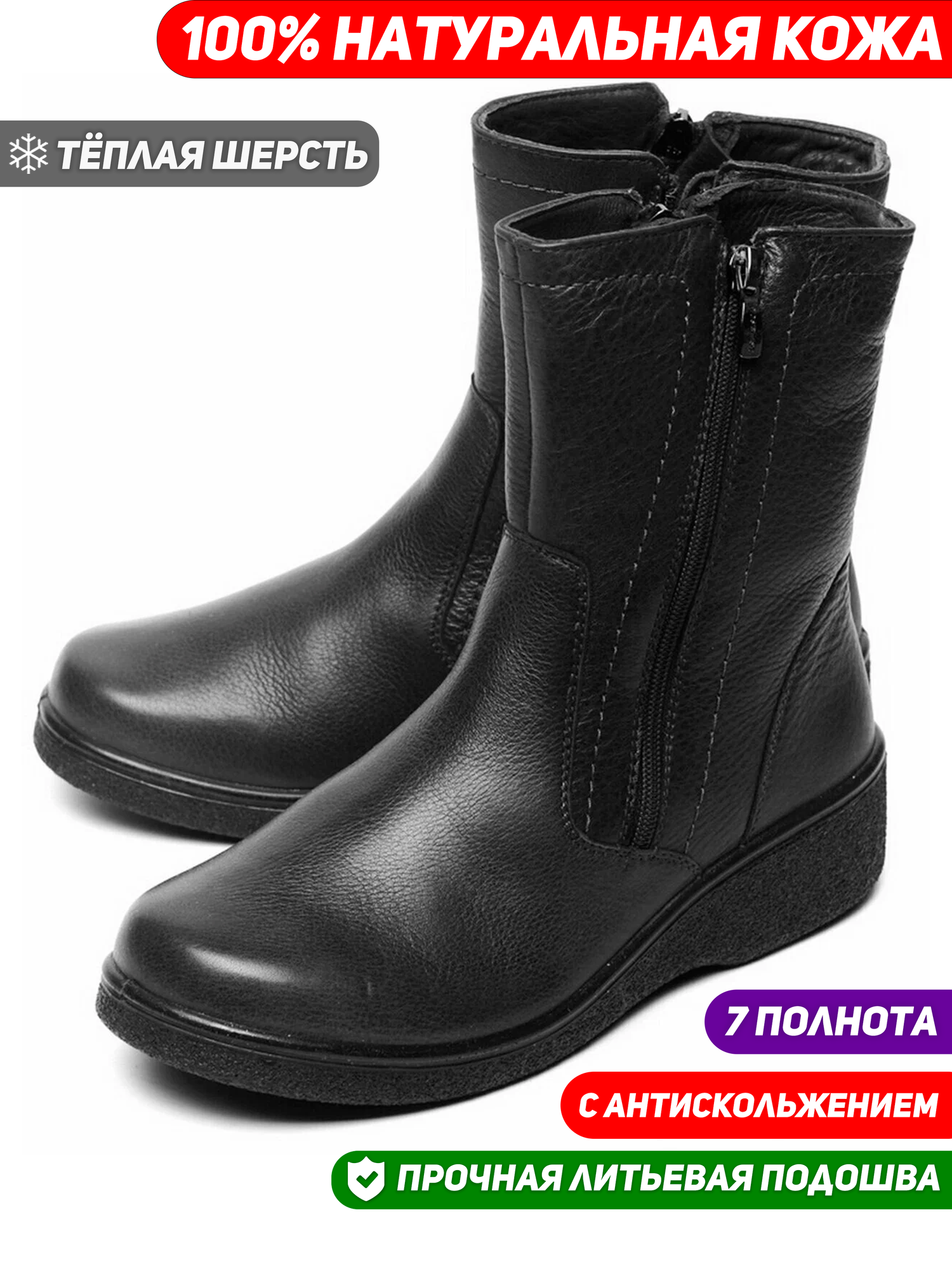Полусапоги натуральная кожа