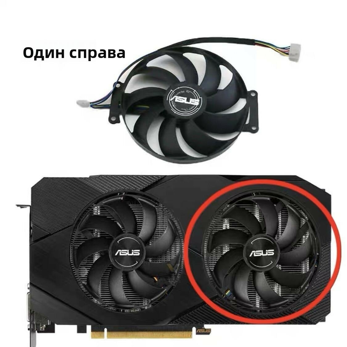 [ASUS] GTX 1660 / 1660s / 1660ti 2060s DUAL EVO вентилятор видеокарты FDC10H12S9-C