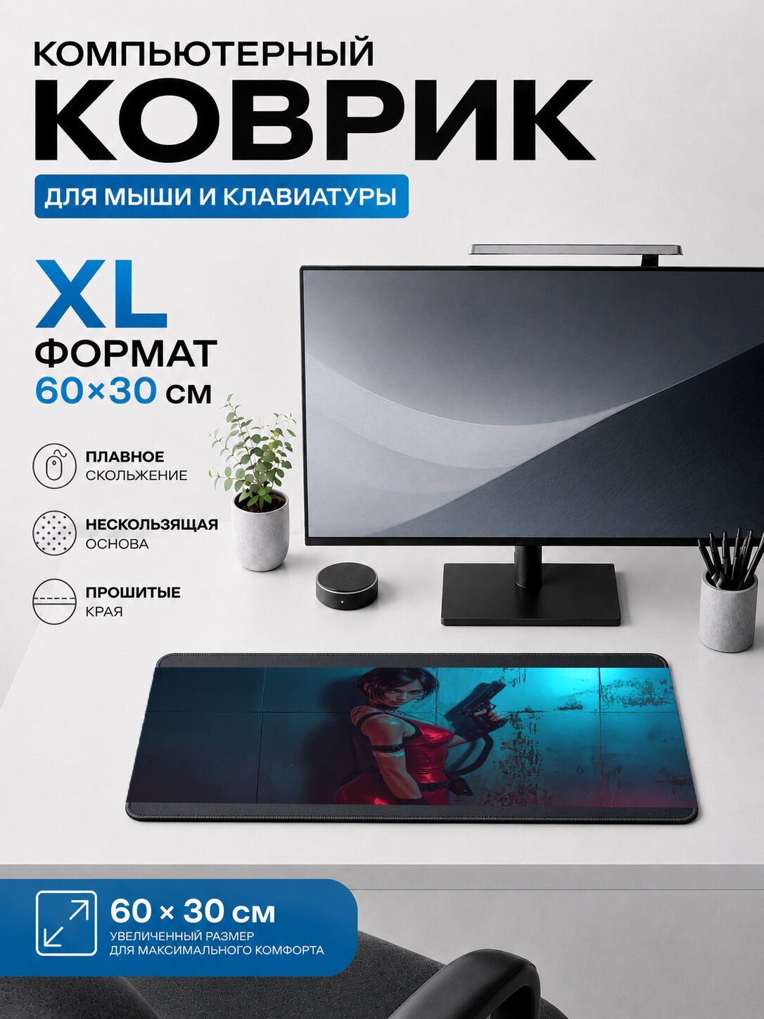 Большой игровой коврик для мыши и клавиатуры 60×30 см Resident Evil — золотой хоррор логотип