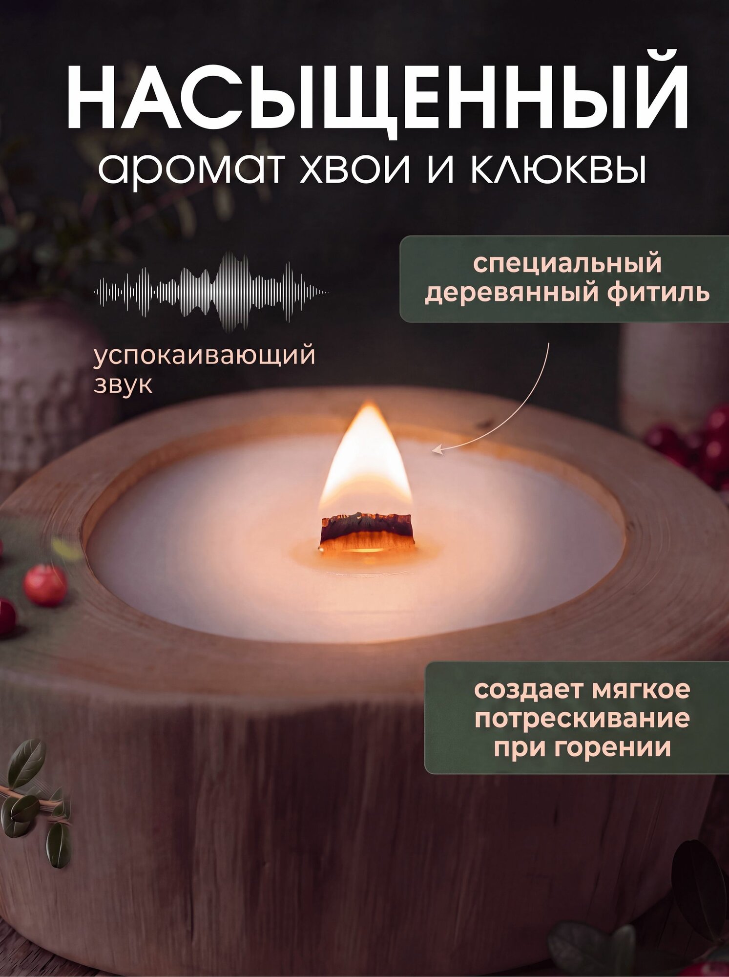 Аромасвеча 2 — фото 1