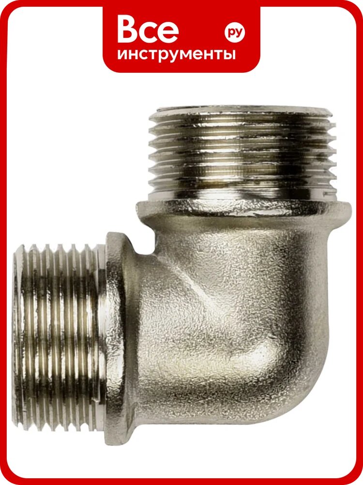 Угол ДМЗ 90 DN15 (1/2") НР/НР латунь никель, 2 шт ДМЗ.009.15Н2