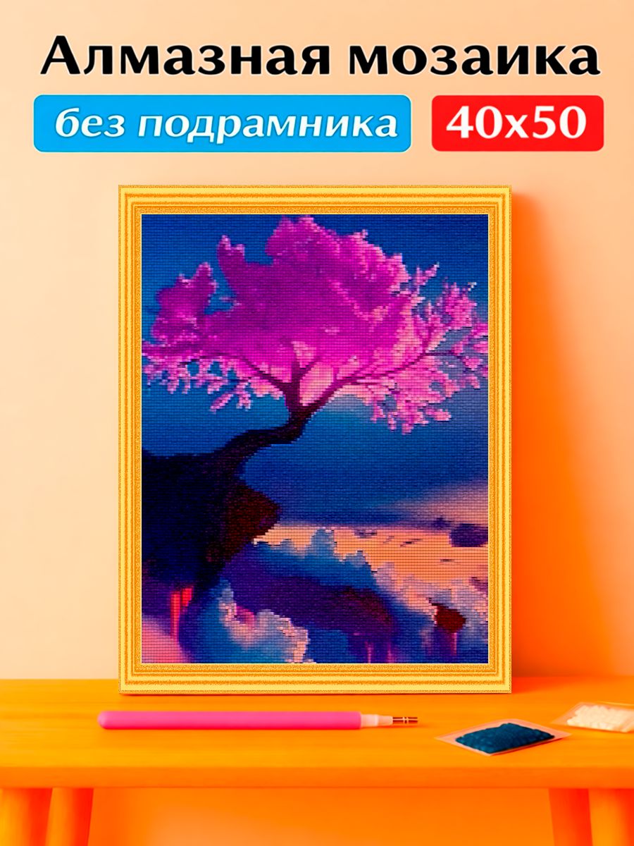 Алмазная мозаика без подрамника 40х50 - Природа Дерево